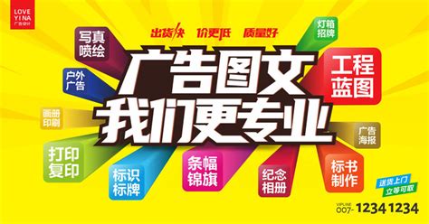 图文广告店海报海报设计画册宣传单广告设计汇图网