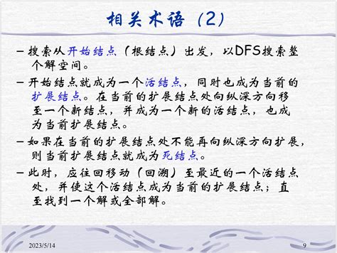 《算法设计与分析》复习提纲中科大算法设计与分析 Csdn博客 《算法设计与分析》复习提纲中科大算法设计与分析 Csdn博客
