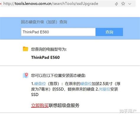 联想笔记本e560固态硬盘推荐？