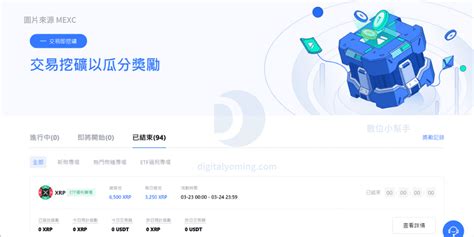 Mexc 交易所評價與排名如何？抹茶詐騙跑路？手續費及功能教學