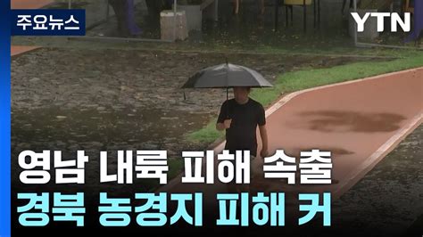 Ytn Youtube