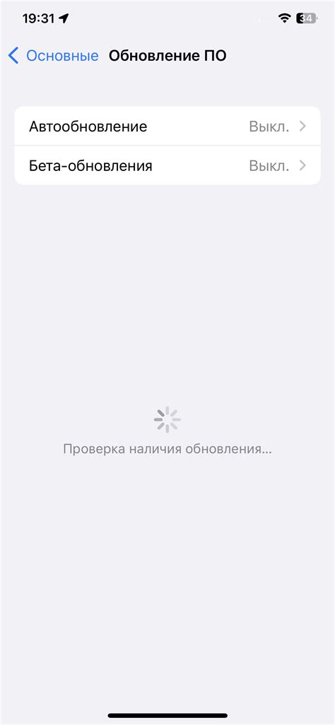 Выскакивает обновление Ios и дальше хер Пикабу
