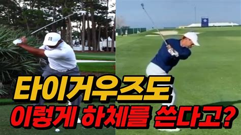 얼리 익스텐션 배치기 동작 교정했더니 공이 똑바로 멀리 가네요 Youtube 얼리 익스텐션 배치기 동작 교정했더니 공이 똑바로 멀리 가네요 Youtube