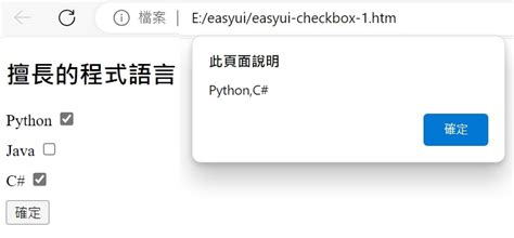小狐狸事務所 Jquery Easyui V110 學習筆記 核取盒 Checkbox