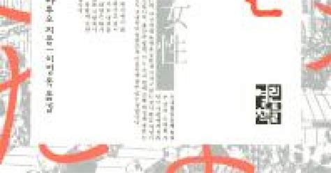 日 내면을 읽는 키워드 대지여성태양