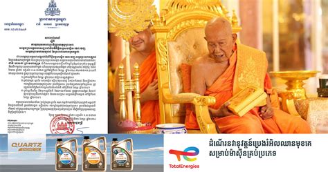 រាជរដ្ឋាភិបាល ប្រកាសយកថ្ងៃនេះ ជាថ្ងៃកាន់ទុក្ខផ្លូវការ ព្រះវិញ្ញាណក្ខន្ធ ព្រះសព