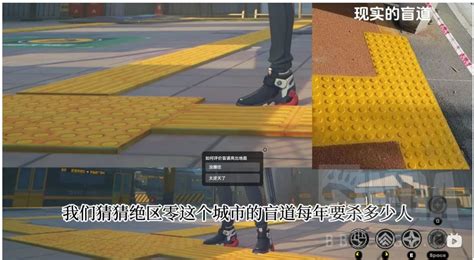 杂谈氵 绝区零这盲道是用来击杀盲人的吗 NGA玩家社区