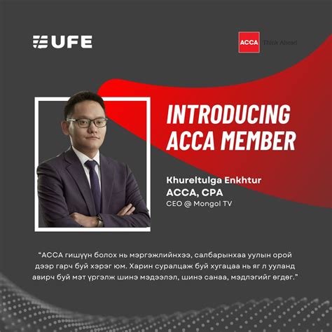 СЭЗИС ийн ОУНББСМСургууль Ufe Psiaf 📌introducing Acca Member 1 Acca хөтөлбөрийн ач