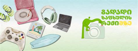 Tv4 Ge ამინდის პროგნოზი 1 05 2018 როგორი ამინდია მოსალოდნელი გარემოს ეროვნული სააგენტოს