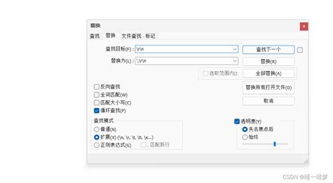 notepad 如何快速将字符规整（加上逗号引号，方便sql条件查询） notepad批量加引号 csdn博客