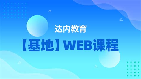 VFX商业视效脱产预习课 达内精品在线