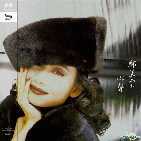 Yesasia 心聲 Shm Sacd 限量版 鐳射唱片 鄺美雲 環球唱片香港 粵語音樂 郵費全免