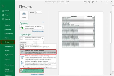 Программа для печати таблиц Excel Word и Excel помощь в работе с программами