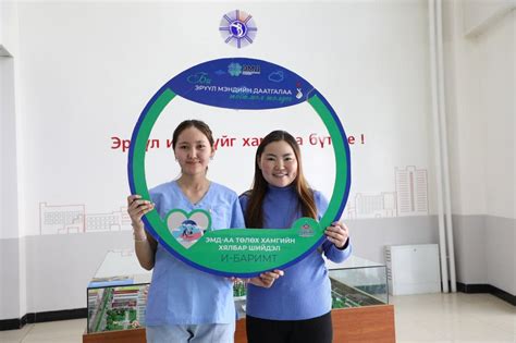 Эрүүл Мэндийн даатгал Эрүүл Мэндийн даатгал