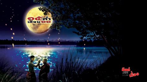 🤪 Truevisions มีแต่เรื่อง 15 ค่ำ เดือน 11 Youtube