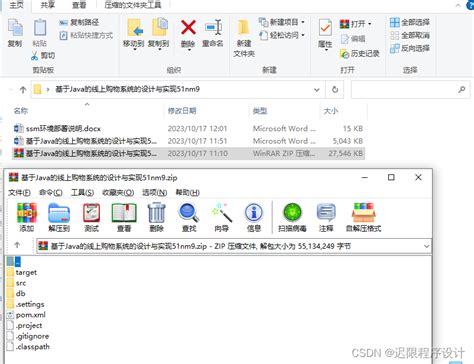 基于java的线上购物系统的设计与实现源码开题java实现线上商城抽成 Csdn博客