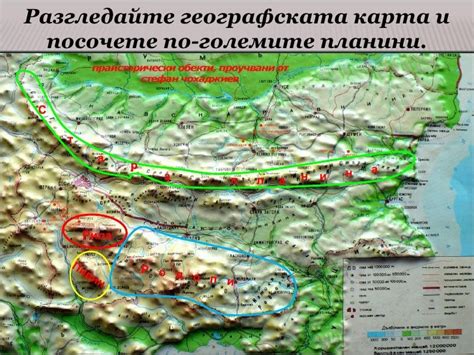 планините на българия