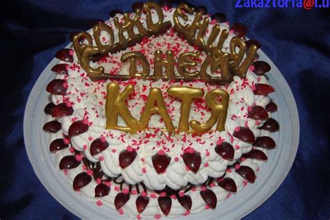 Открытки с днем рождения девушке екатерине фото и картинки Abrakadabra Fun