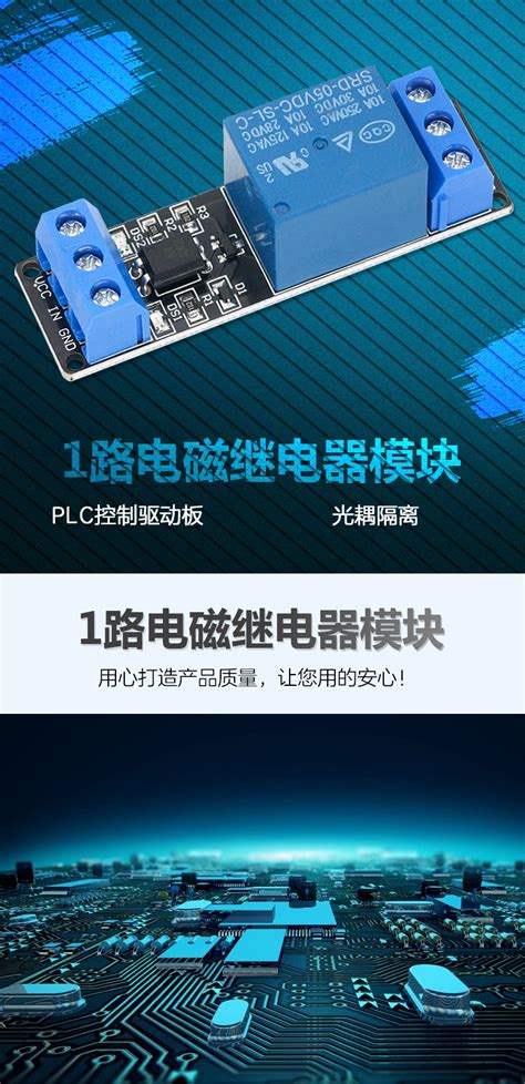 Relay Module 5v 1 Way Electromagnetic Relay Module Jiaqisheng Jqs
