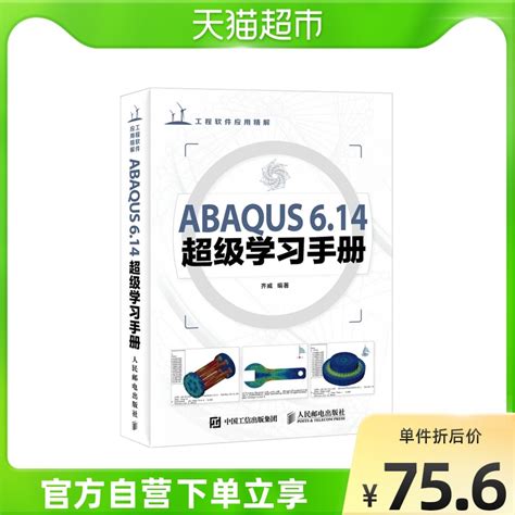 abaqus 6 14 fortran lasopavegas