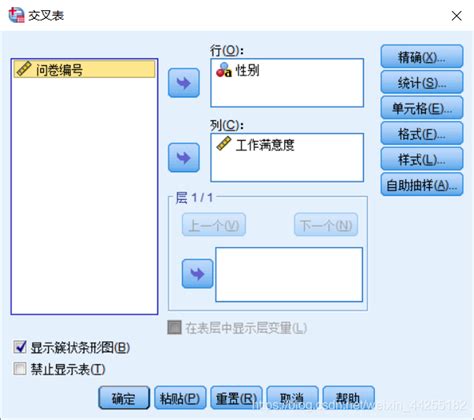 spss列联表分析 spss列联表分析结果解释 csdn博客