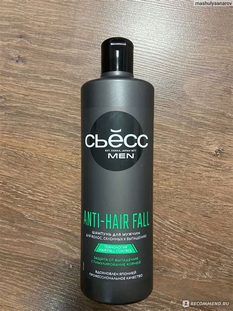 Шампунь для мужчин Syoss Anti Hair Fall для волос склонных к выпадению «Отличный шампунь