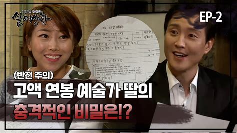 [실제상황] 취직을 해 놓고 사원증을 위조한 여자 Ep 02 Youtube