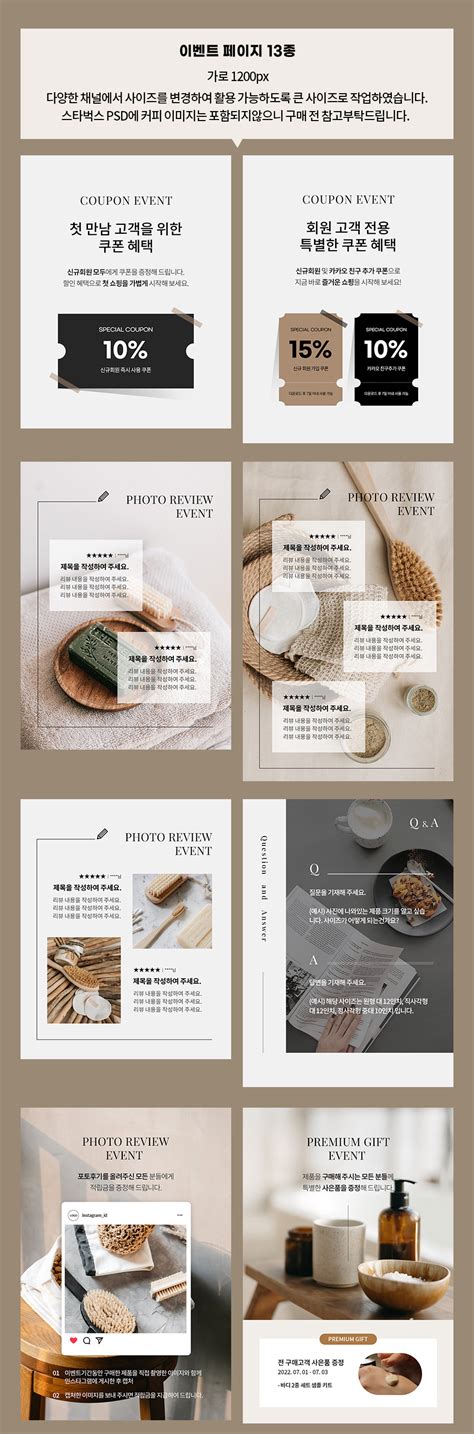 스마트스토어 소셜 배너이벤트 30종 템플릿을 드립니다 59000원부터 시작 가능한 총 평점 5점의 디자인 템플릿 Sns·배너·상세페이지 서비스 프리랜서마켓 No