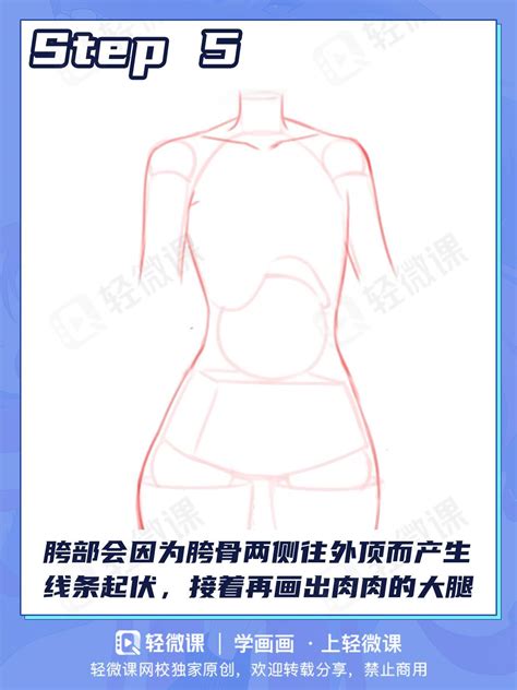 动漫人物身体怎么画，抓住这个关键点就能随意画出动漫人体 知乎