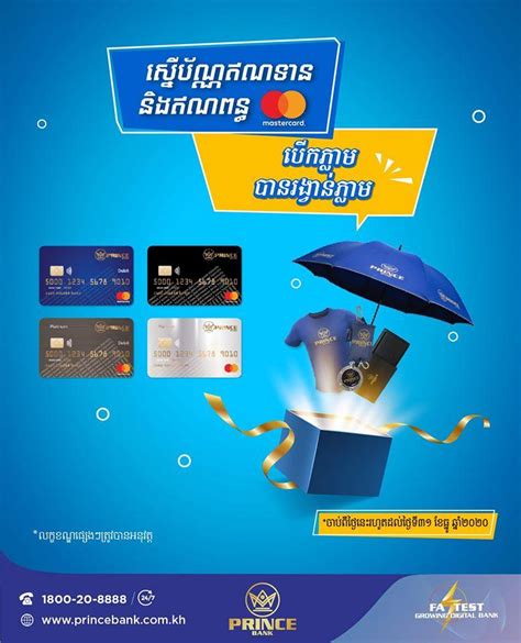 [english Below And 以下有中文] ស្នើប័ណ្ណឥណទាន ឬឥណពន្ធmastercard ទទួលបានរង្វាន់ភ្លាមៗ
