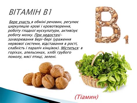 Презентація на тему Вітаміни варіант 10 — презентації з біології Gdz4you