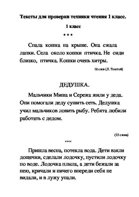 Чтение текста 1 класс 1 четверть — коллекция фото и изображений по теме ДзенРус