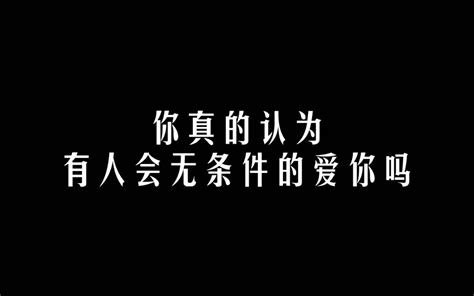 那些让你醍醐灌顶的人生金句 哔哩哔哩