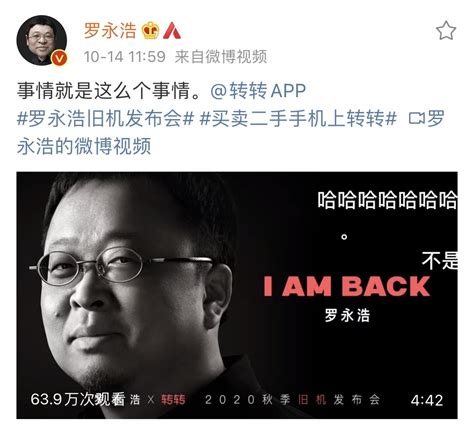 雷声大雨点小！罗永浩发布会被指消费粉丝信任 网友：就这？ 知乎