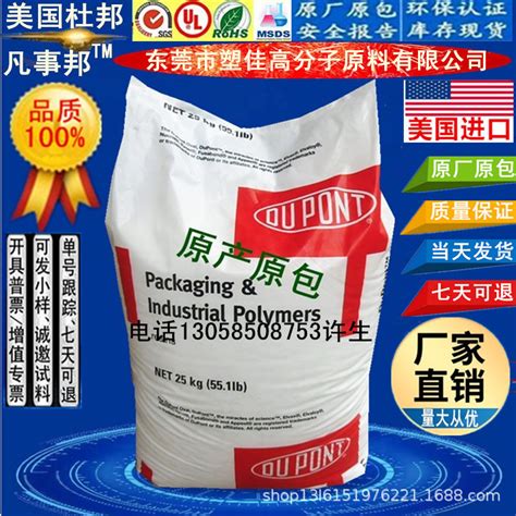 抗溶剂性 高粘度阻隔树脂dupont Pa6t 6i Selar Pa 3426r 阿里巴巴