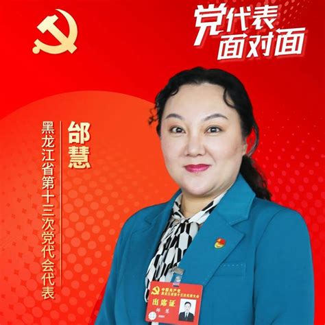 党代表面对面丨邰慧用心办好百姓满意学校 新区 教育 基础