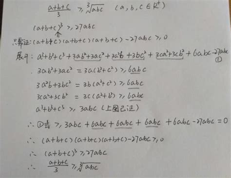 平方根不等式公式