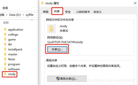 一文实现pc端、ipad和安卓手机的局域网内文件共享 （保姆式教学） 手机和电脑局域网传文件 csdn博客