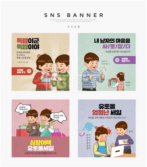 Sns 배너011 Bat038 유토이미지 웹디자인 웹템플릿 배너 배너템플릿 웹디자인 웹 세트 인스타그램 페이스북 트위터 Sns Sns배너 광고