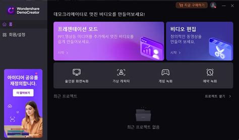 전문적인 Ppt 발표 녹화 프로그램