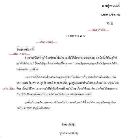 The Document Is Written In Thai And English