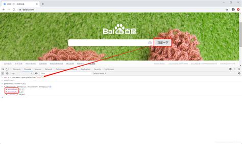 Javascript 技术篇 通过代码获取dom元素绑定的监听事件，chrome浏览器查看js元素绑定的监听事件判断是否已经加了dom事件