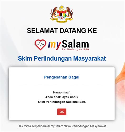 生活援助金受惠者可上网查看自己的mySalam状态