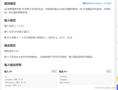 Python Sorted函数多条件排序大量数据时出现错误排序sorted没有正确按时间排序 Csdn博客