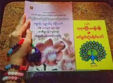 ပ႒ာန္းတန္ခိုးစြမ္းအားတိုး ပ႒ာန္းတန္ခိုးစြမ္းအားတိုး