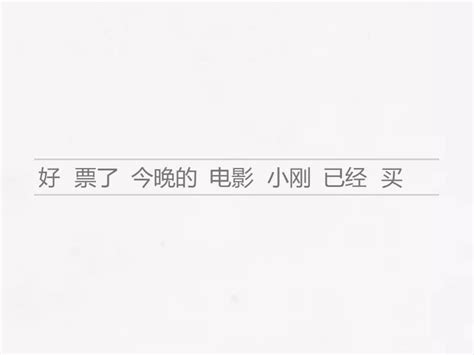 HSK 3 Lesson 1 Unjumble