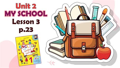 Презентація до уроку 3 у 1 класі Unit 2 My School Lesson 3 P 23 до підручника О Карпюк