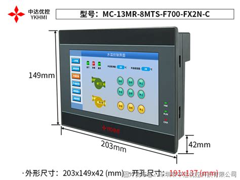 中达优控7寸plc一体机mc 13mr 8mts F700 Fx2n C中达优控plc一体机中国工控网