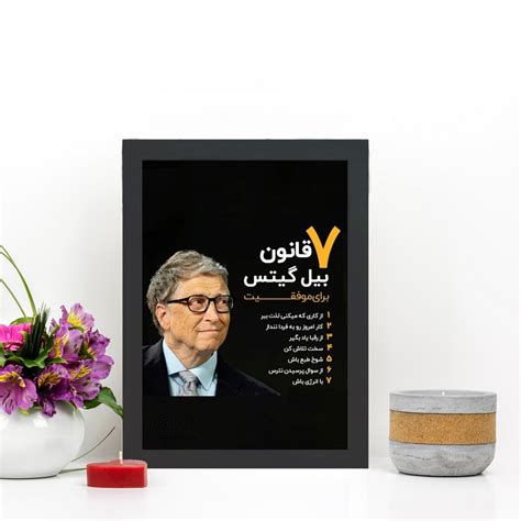 قیمت و خرید تابلو گالری چهره پرداز رخ مدل عکس نوشته انگیزشی طرح 7 قانون بیل گیتس کد Gcpd 30008