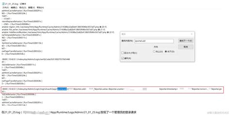 Thinkphp 日志信息泄露——漏洞复现thinkphp32 结构：applicationruntimelogs 掘金